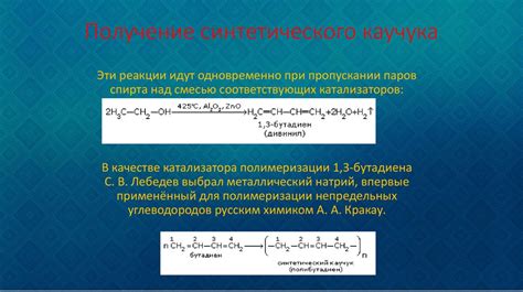 Каучук презентация онлайн
