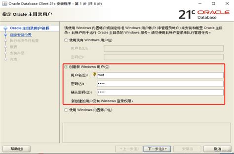 oracle客户端安装 windows安装oracle client csdn博客