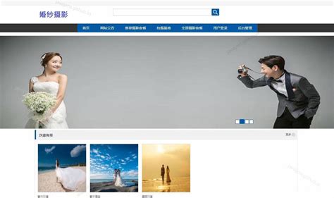 基于javaweb的婚纱影楼摄影商城系统javassmjspjquerymysql基于javaweb婚纱影楼管理系统的功能 Csdn博客