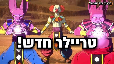 דרגון בול זינוברס 2 בלמוד מצטרף סאגת העתיד צאפטר 2 דרגון בול ישראל אתר מעריצי דרגון