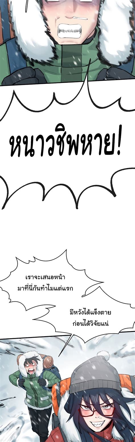 อ่าน Global Sexual Culture Research Institute ตอนที่ 3 3 Th แปลไทย