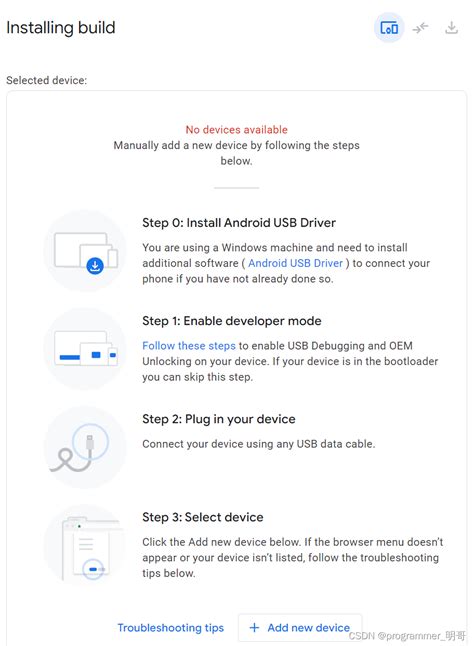 Android 14 刷机指南 And 避坑指导android Flash Toolprogrammer明哥的博客 Csdn博客