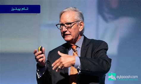 تام پیترز کیست؟