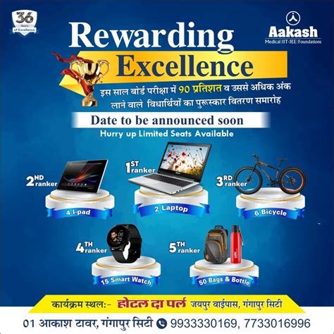 Aakash Gangapur Welcome To Aakash Gangapur City 🎯 Vijay Prarambh Your Journey To Victory