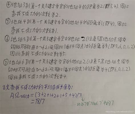 考研数据结构之查找（98）——练习题之将关键字序列 78301118914 散列存储到散列表中（c表示）将关键字序列78301118 Csdn博客