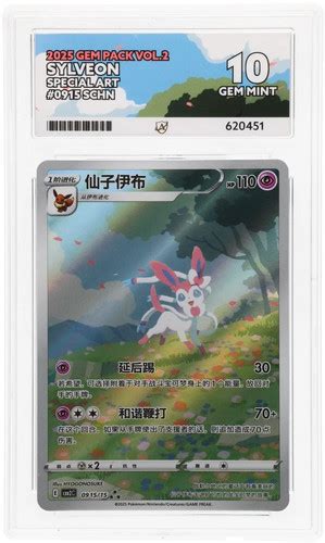 Sylveon 09 1515 Ace 10 Pokémon Gem Pack Vol2 Cbb2c S Chinese