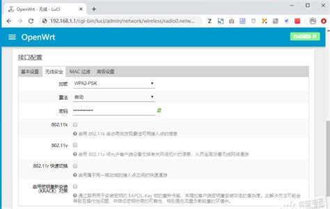 Raspberry Pi OpenWrt Tutorial