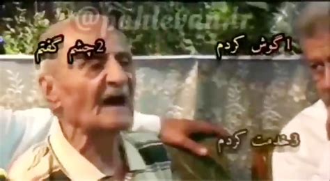 تیکه از پدر