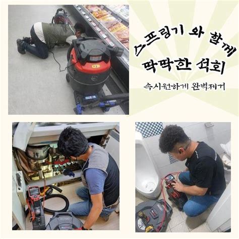 광진구 싱크대막힘 하수도배관공사 정화조역류 하수구뚫는기계 네이버 블로그