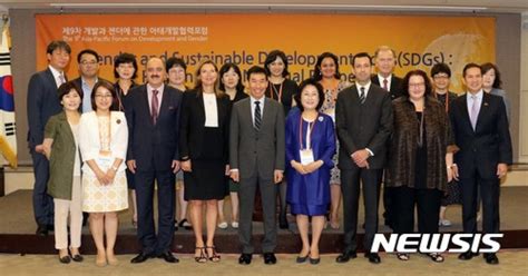 제9차 아태개발협력포럼