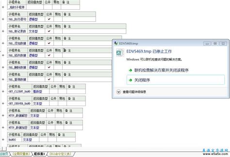 易语言操作mysql的PHP中间件源码 易语言源码网 易语言资源网 e5a5x