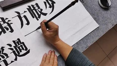 宋体毛笔字书法之妙气韵修养为上方能气定神闲笔精墨妙 高清1080P在线观看平台 腾讯视频