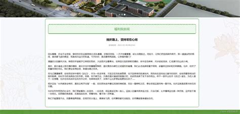 【附源码】django计算机毕业设计儿童福利院管理系统源码mysql论文 Csdn博客