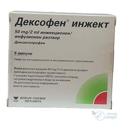 ДЕКСОФЕН АМП. 50мг/2мл х 5 | Аптека Елица