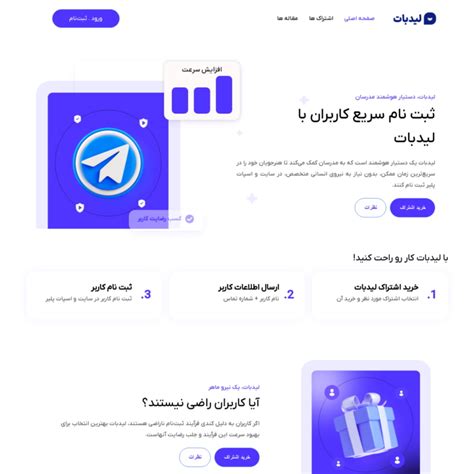 نمونه کار طراحی انواع رابط کاربری با استفاده از المنتور و وردپرس