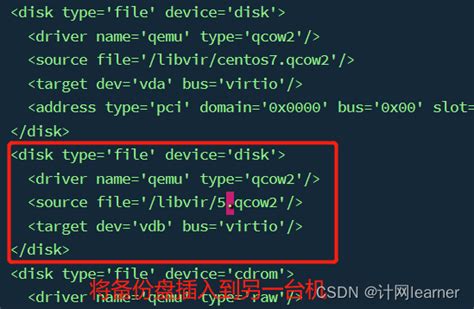 linux系统备份与系统迁移新盘 linux系统迁移 csdn博客
