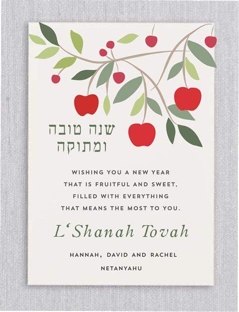 Rosh Hashanah Cards 2022