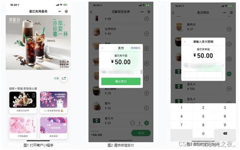 【微信小程序系列:三】前端实现微信支付与代扣签约前端支付功能怎么实现 Csdn博客 【微信小程序系列:三】前端实现微信支付与代扣签约前端支付功能怎么实现 Csdn博客