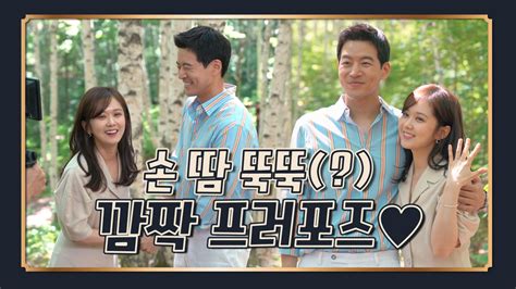 다음연예 메이킹 장나라이상윤 손 땀 뚝뚝 떨어지는 깜짝 프러포즈 VIP 3회