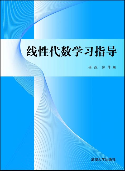 清华大学出版社 图书详情