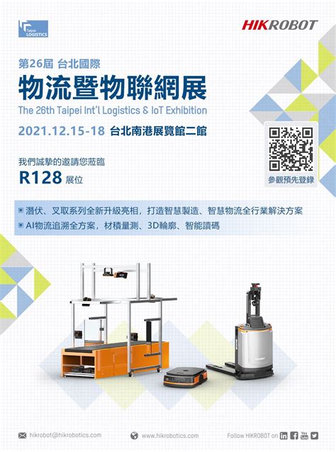 hikrobot on linkedin logistics warehouseautomation amr