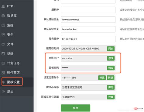 教你用宝塔快速部署前端项目（图文） 陌上烟雨遥