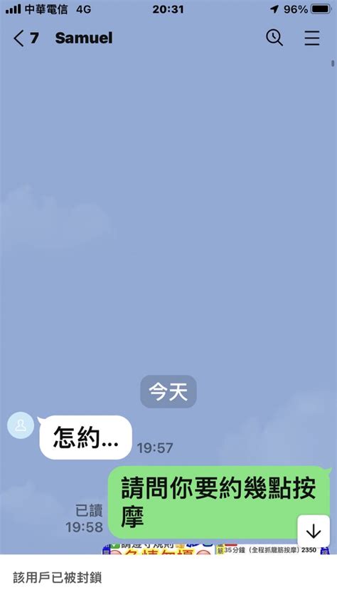 表示已經要約按摩，所以才需要知道怎約～表示牠承諾要約。 若只是先問且還沒要約的問法：消費模式、價格、地點。 先確定消費模式、價格、地點，再來約。 即 高雄天天芳療師抓龍筋按摩保養技術