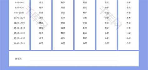 学生课程表excel模板 免费excel表格模板下载 千库网