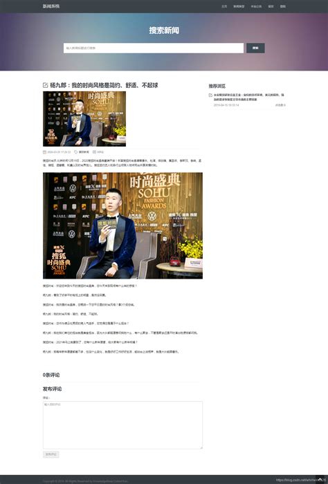 基于ssm实现新闻推荐系统新闻推荐系统基于ssm Csdn博客