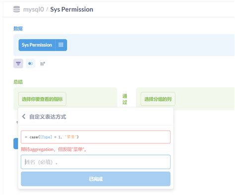 总结中自定义表达式case如何使用？ Get Help Metabase Discussion