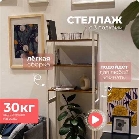 Стеллаж металлический напольный, 65х30х182 см, Hans&Helma, деревянные ...