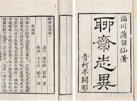 电影兰若热播而兰若寺真的存在吗 知乎