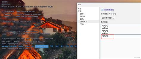 finalshell ssh工具安装教程及编辑窗口修改背景颜色，自定义背景图片，修改字体，修改快捷键（详细图文教程） finalshell配色