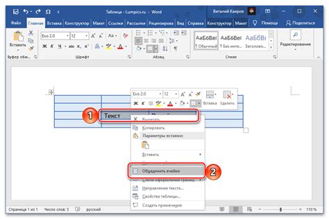 Как удалить ячейки в таблице Ворд