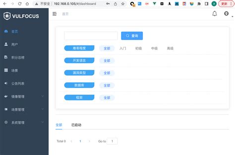 Vulfocus靶场轻松搭建并开始你的漏洞安全靶场实验 知乎