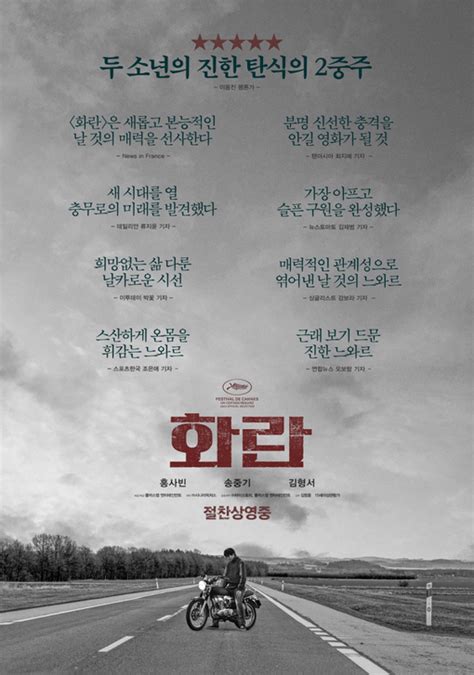 [화란]