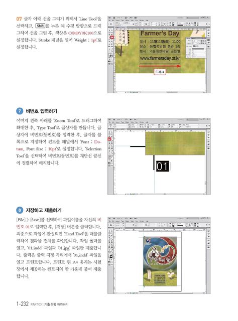 알라딘 미리보기 2023 이기적 컴퓨터그래픽스운용기능사 실기 기본서
