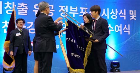 펄어비스 일자리창출 유공 대통령 표창 수상