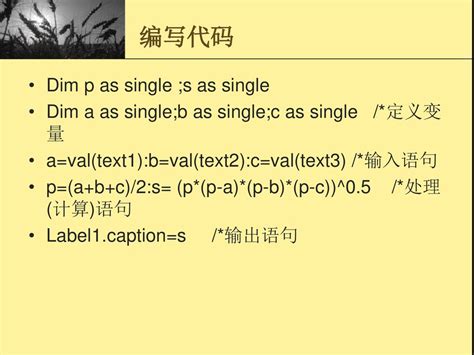 复习 标签（label）、文本框 Text 控件 按钮：点击事件 Ppt Download