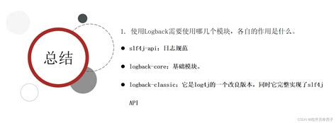 logback日志框架快速入门与配置详解 csdn博客
