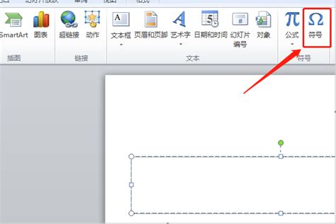 Ppt里面怎么打带圈字符？ 3d溜溜网