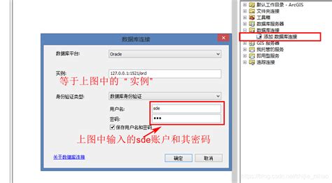 Arcmap创建企业级地理数据库（oracle）oracle创建企业级地理数据库 Csdn博客