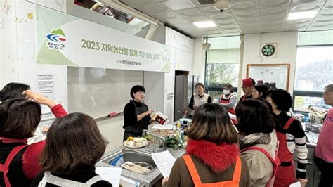 청양군농업기술센터 치유 음식 교육 성료