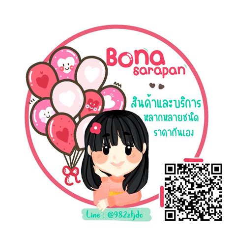 Bona สารพันซื้อขาย Bangkok