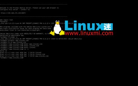 Proxmox Backup Server 33 发布：更高效、更灵活的备份与恢复体验 Linux迷
