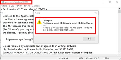 에러해결 이 파일을 열 수 있는 권한이 없습니다 사용 권한에 대해서는 파일의 소유자나 관리자에게 문의하십시오 메모장 — With Dorothy