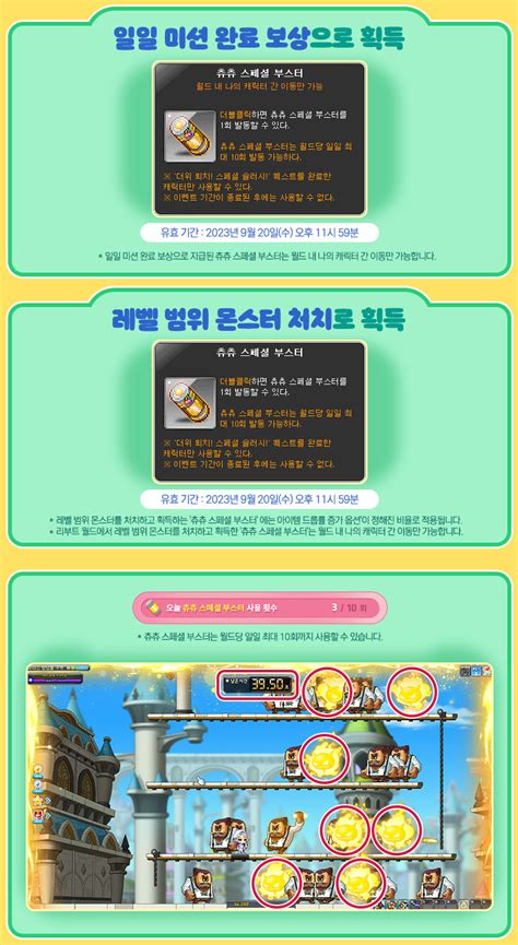 Chew Chew Special Booster Orange Mushrooms Blog