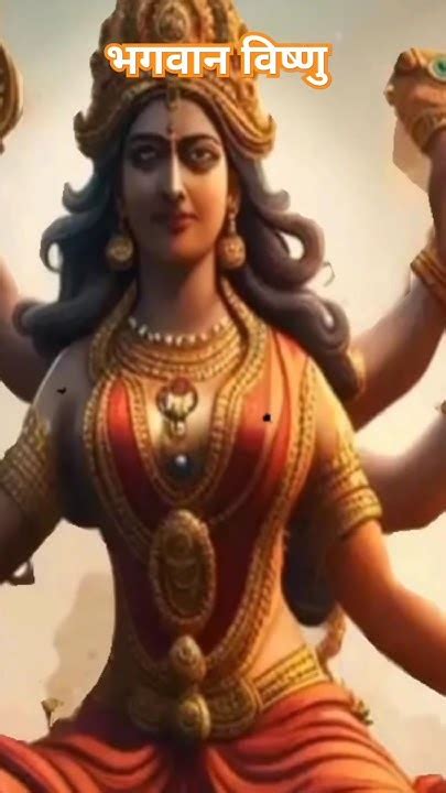 भगवान विष्णु 4 महीने के लिए निद्रा में चले जाते हैं तब पृथ्वी का भार कौन संभालता है Youtube