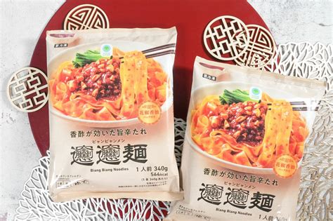 売切れ続出！ファミリーマート〈ビャンビャン麺〉ガチ中華が冷食で食べれちゃう 本格中華シリーズ新作が300円台で販売中 Limo くらし