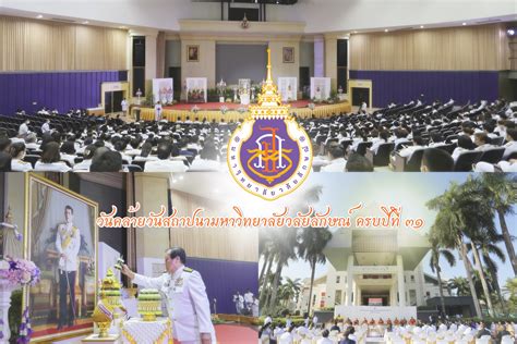 เชิญชมและดาวน์โหลดภาพกิจกรรมเนื่องในวันคล้ายวันสถาปนามหาวิทยาลัยวลัยลักษณ์ ครบปีที่ 31 The